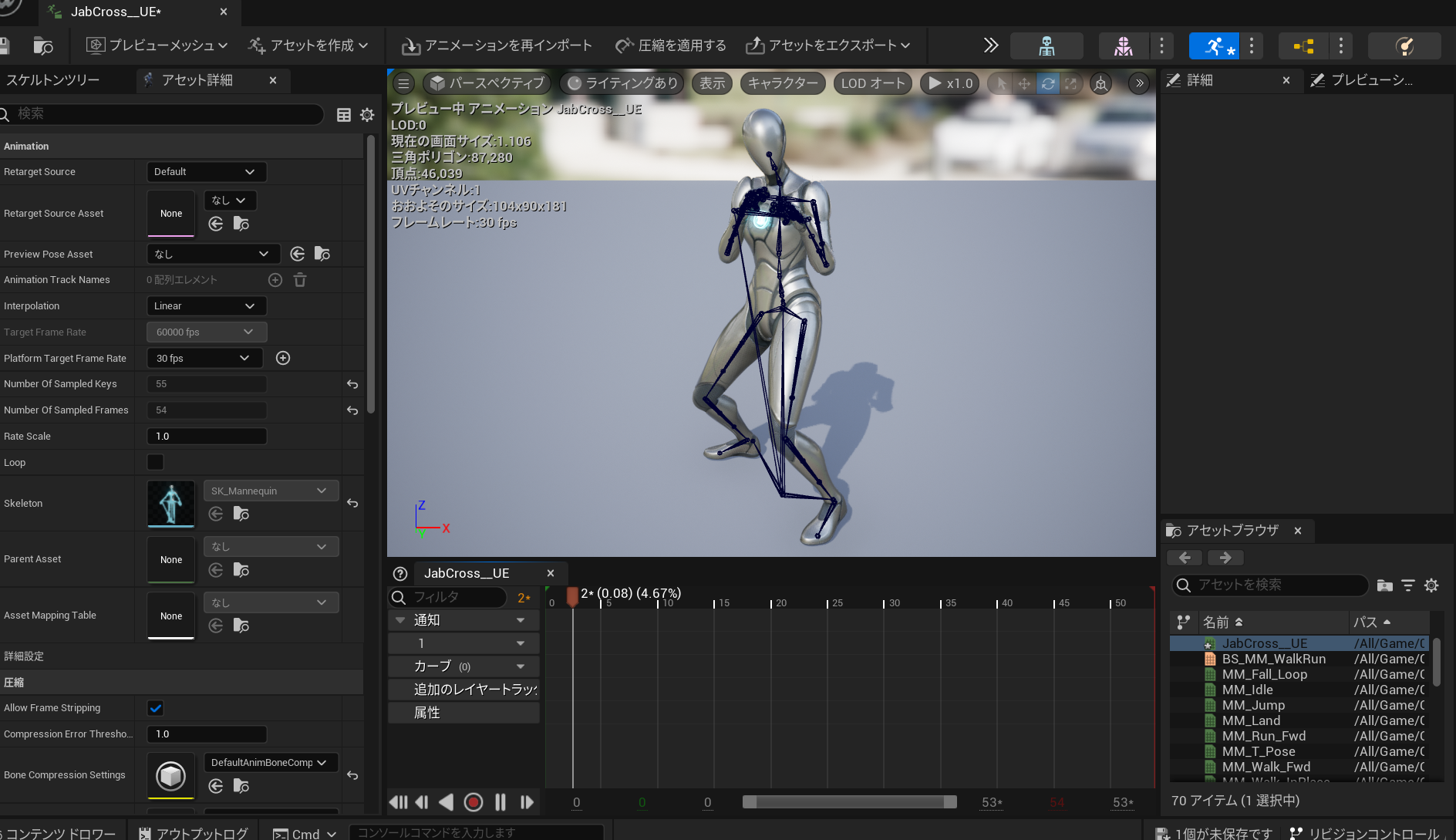 UE5でMixamoのアニメーションをMetaHumanに適応させる方法 - 電通総研 テックブログ