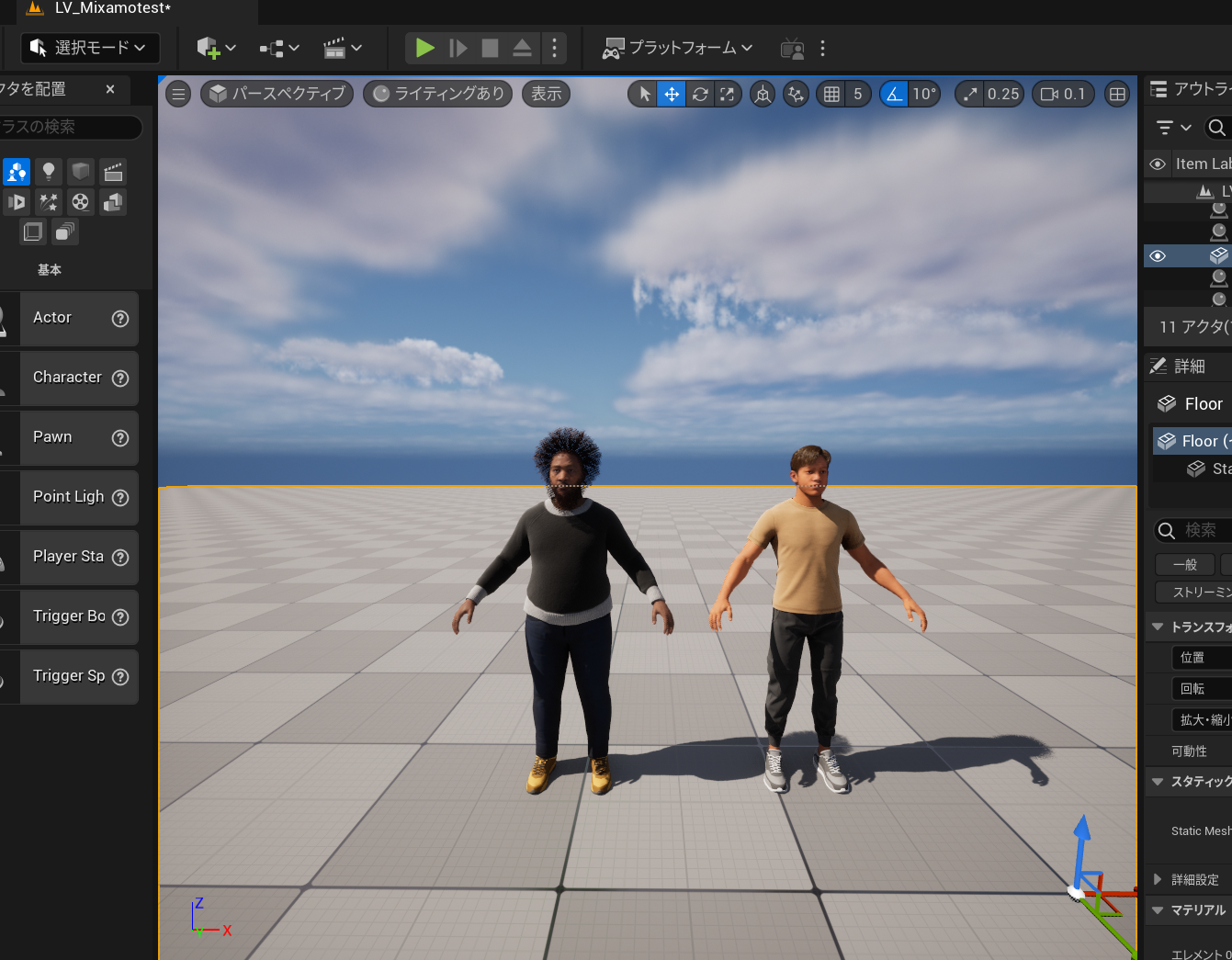 UE5でMixamoのアニメーションをMetaHumanに適応させる方法 - 電通総研 テックブログ